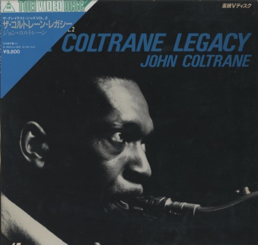 THE COLTRANE LEGACY/JOHN COLTRANE JOHN COLTRANE - 中古オーディオ 高価買取・販売 ハイファイ堂