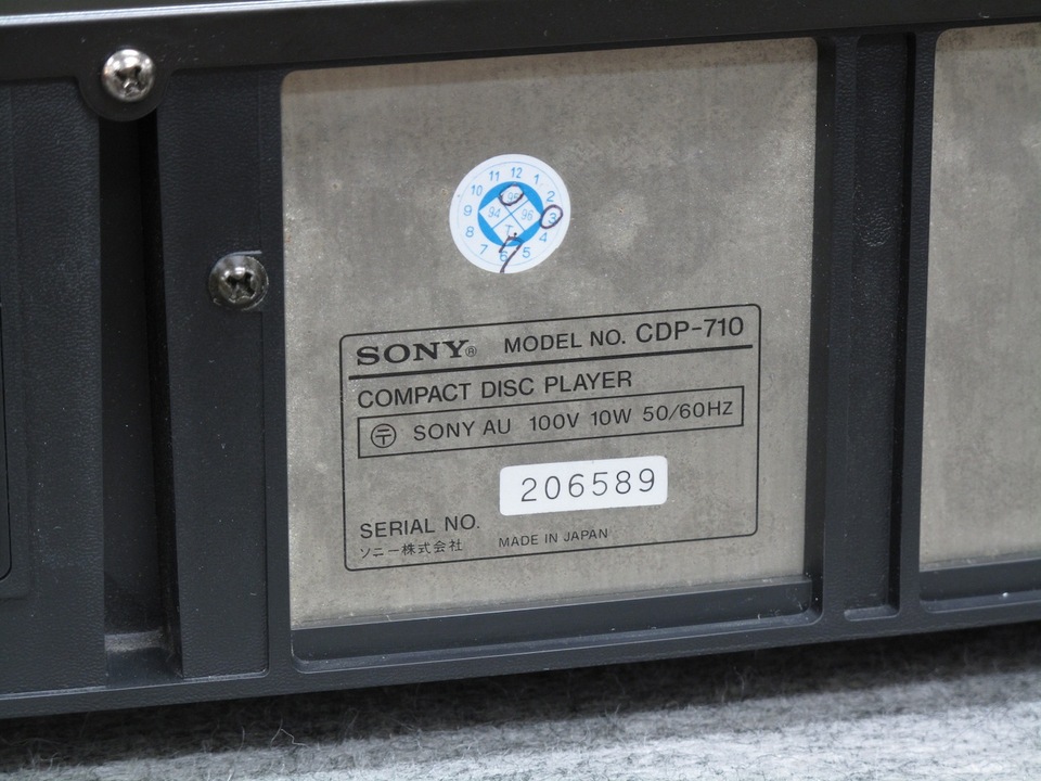 CDP-710 SONY - 中古オーディオ 高価買取・販売 ハイファイ堂