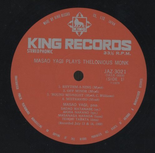 MASAO YAGI PLAYS THELONIOUS MONK 八木正生 - 中古オーディオ 高価買取・販売 ハイファイ堂