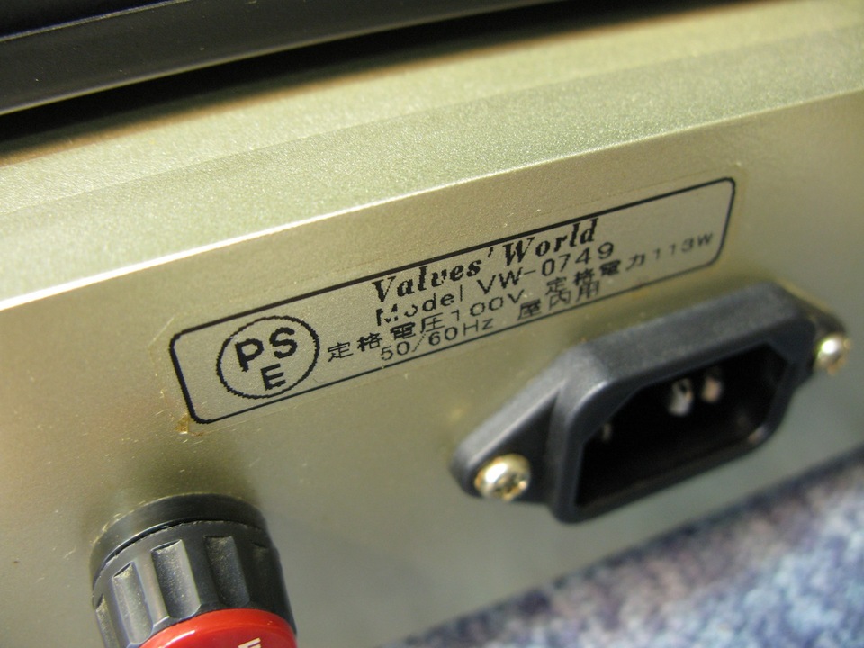 829B PP Valves’ World - 中古オーディオ 高価買取・販売 ハイファイ堂
