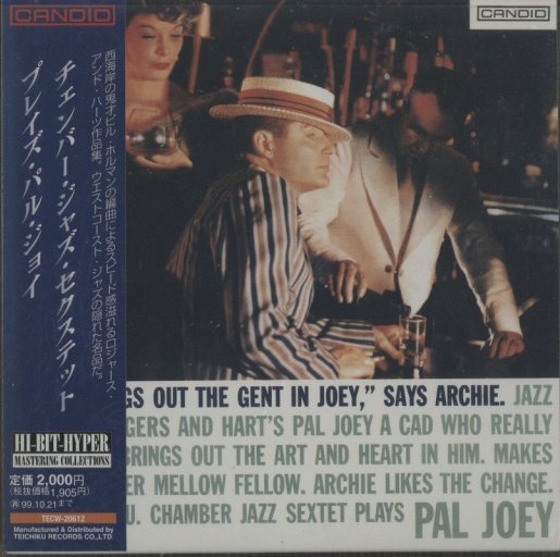 CHAMBER JAZZ SEXTET PLAYS PAL JOEY BILL HOLMAN - 中古オーディオ 高価買取・販売 ハイファイ堂