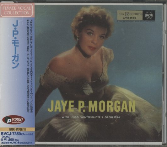 JAYE P. MORGAN JAYE P. MORGAN - 中古オーディオ 高価買取・販売 ハイファイ堂