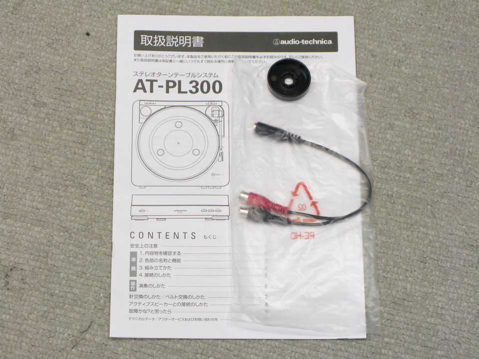 AT-PL300 audio-technica - 中古オーディオ 高価買取・販売 ハイファイ堂