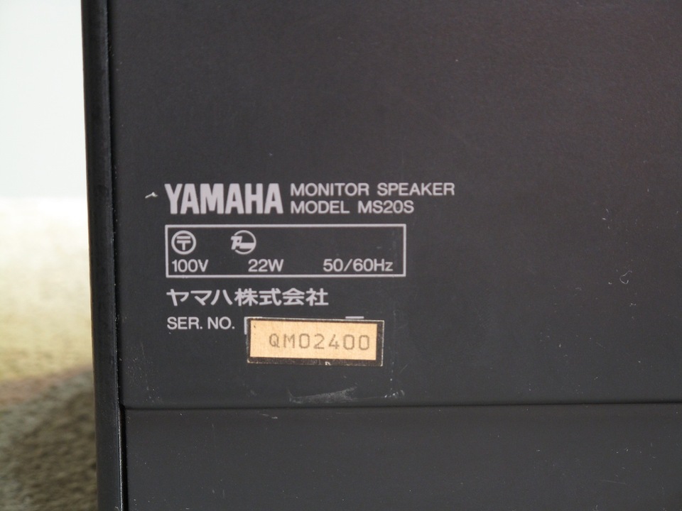 MS20S YAMAHA - 中古オーディオ 高価買取・販売 ハイファイ堂