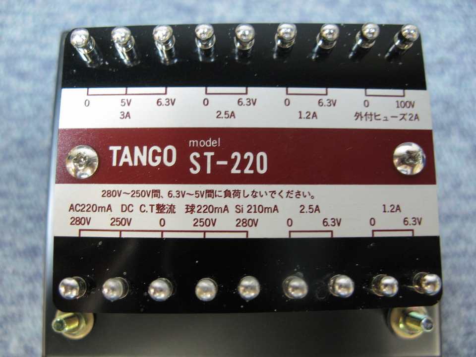 ST-220 TANGO - 中古オーディオ 高価買取・販売 ハイファイ堂