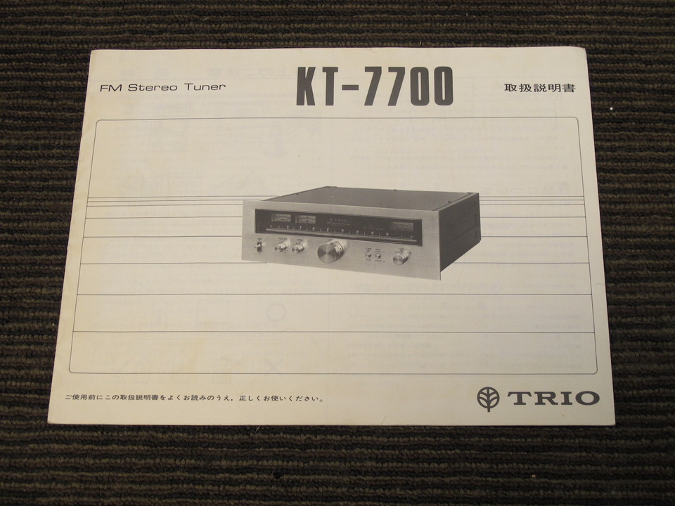 KT-7700 TRIO - 中古オーディオ 高価買取・販売 ハイファイ堂