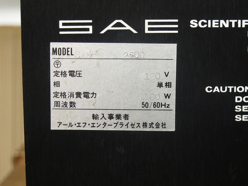 MARK 2500 SAE - 中古オーディオ 高価買取・販売 ハイファイ堂
