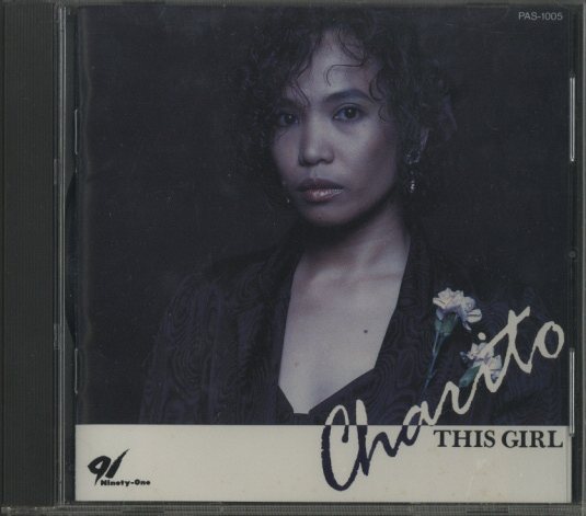 THIS GIRL/CHARITO CHARITO - 中古オーディオ 高価買取・販売 ハイファイ堂