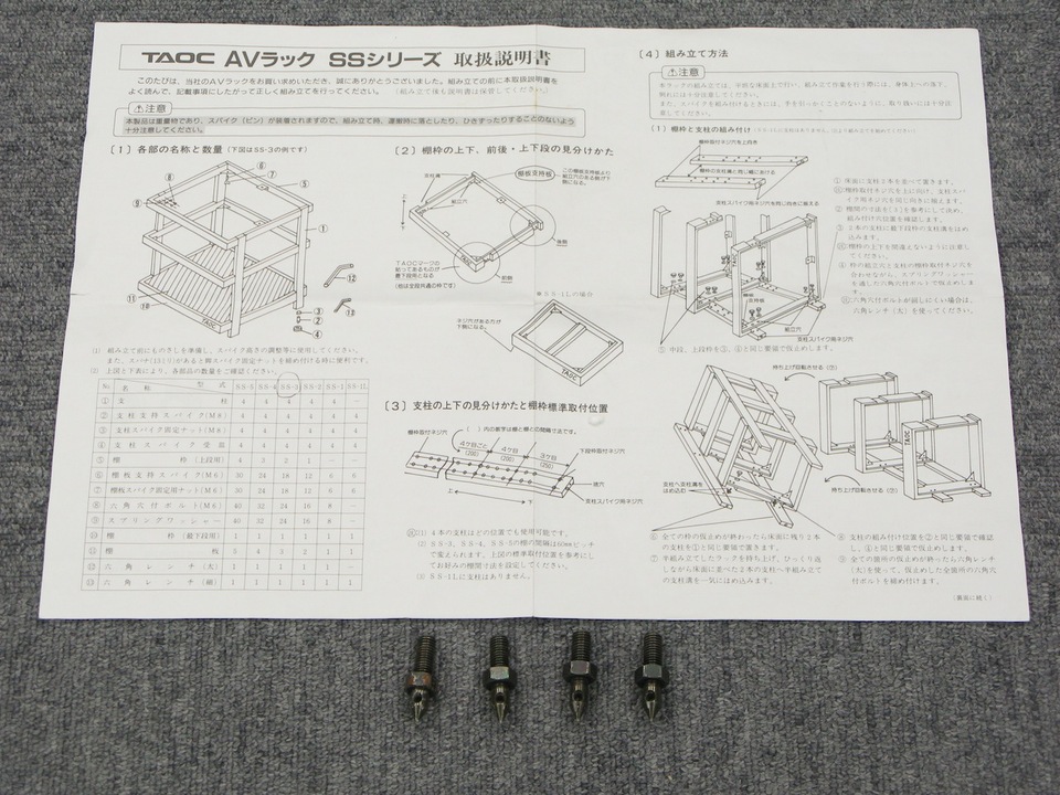 SSR-3S-MB TAOC - 中古オーディオ 高価買取・販売 ハイファイ堂