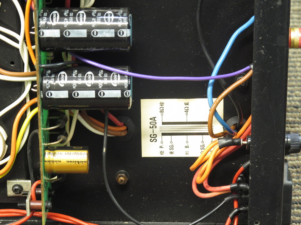 SG120-C 曙光電子 - 中古オーディオ 高価買取・販売 ハイファイ堂