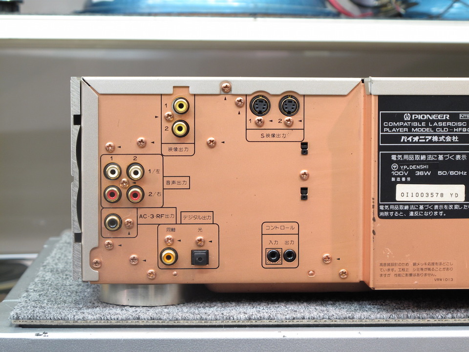 CLD-HF9G PIONEER - 中古オーディオ 高価買取・販売 ハイファイ堂