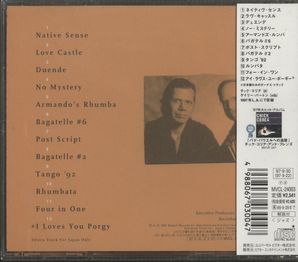 NATIVE SENSE/CHICK COREA CHICK COREA - 中古オーディオ 高価買取・販売 ハイファイ堂