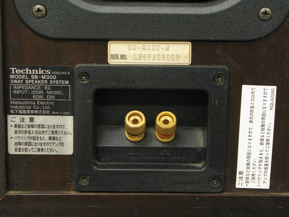 SB-M300 Technics - 中古オーディオ 高価買取・販売 ハイファイ堂