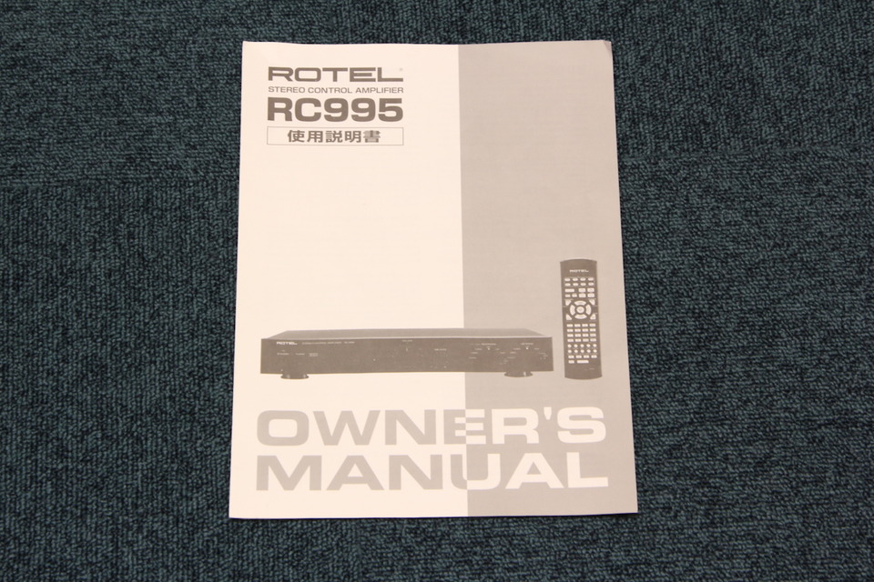 RC-995 ROTEL - 中古オーディオ 高価買取・販売 ハイファイ堂