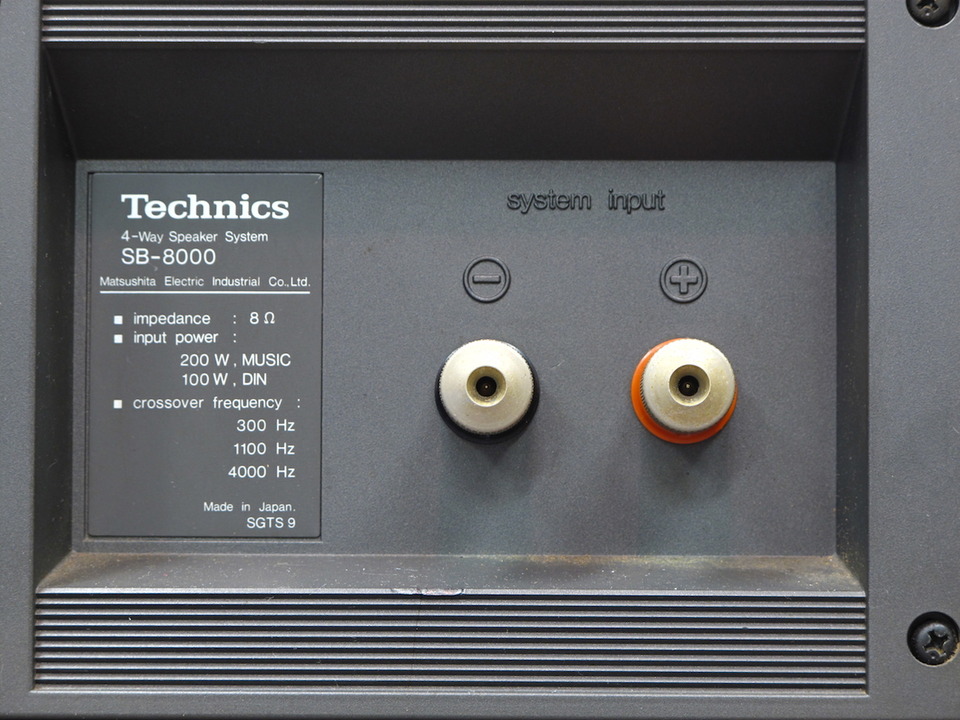 SB-8000 Technics - 中古オーディオ 高価買取・販売 ハイファイ堂