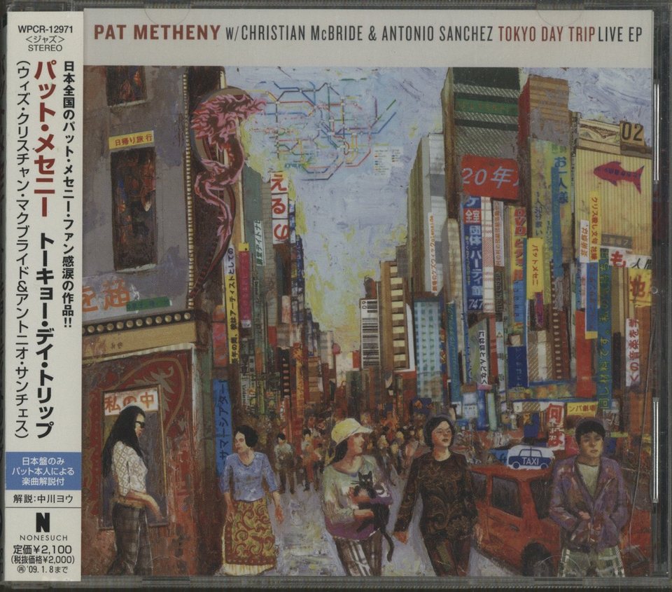 TOKYO DAY TRIP/PAT METHENY PAT METHENY - 中古オーディオ 高価買取・販売 ハイファイ堂