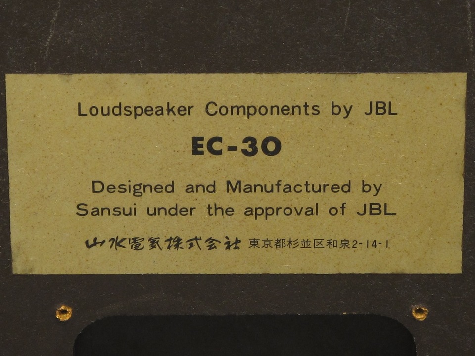 EC-30 SANSUI - 中古オーディオ 高価買取・販売 ハイファイ堂