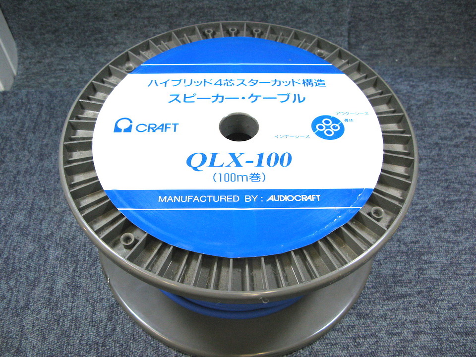 QLX-100 AUDIO CRAFT - 中古オーディオ 高価買取・販売 ハイファイ堂