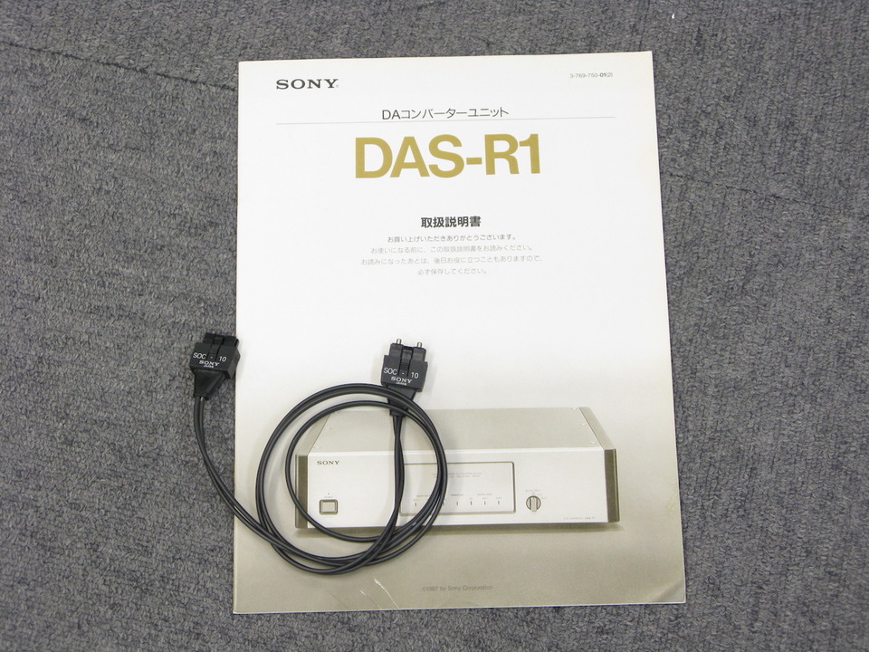 DAS-R1 SONY - 中古オーディオ 高価買取・販売 ハイファイ堂
