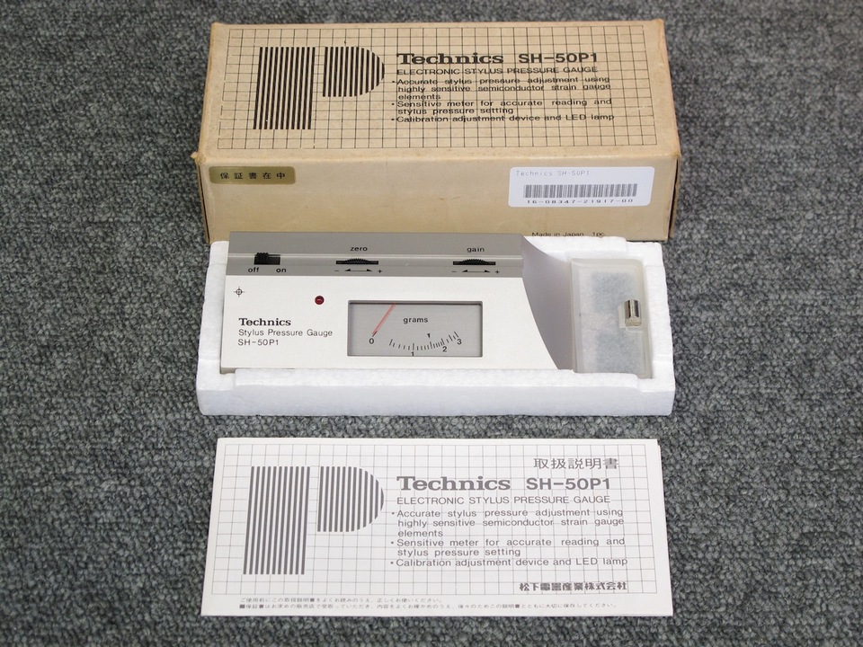 SH-50P1 Technics - 中古オーディオ 高価買取・販売 ハイファイ堂