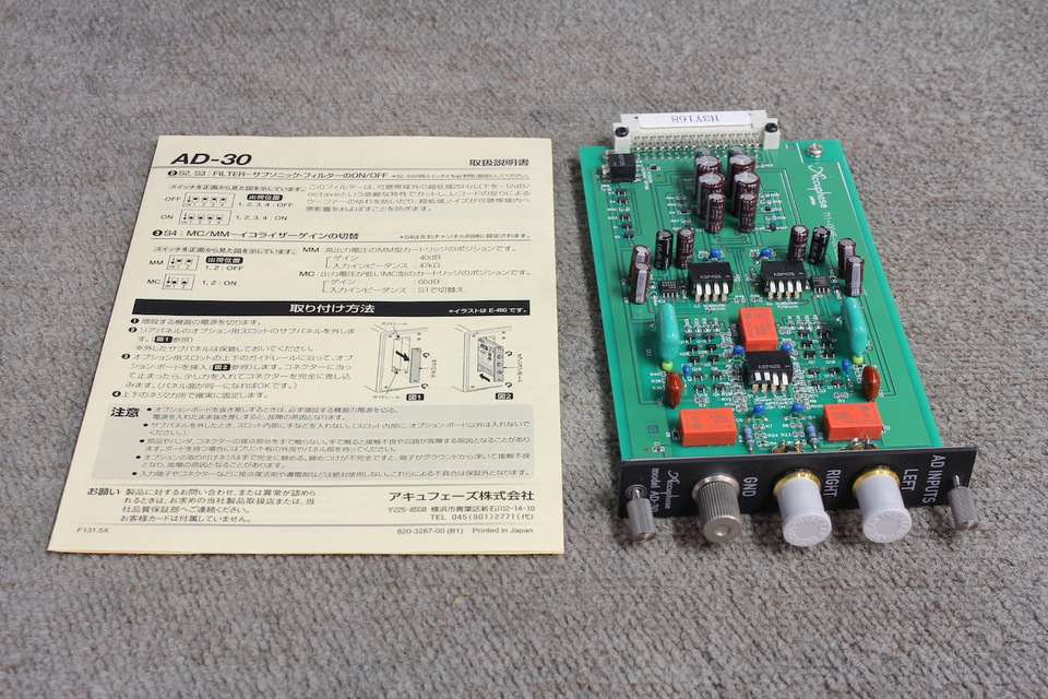 AD-30 Accuphase - 中古オーディオ 高価買取・販売 ハイファイ堂