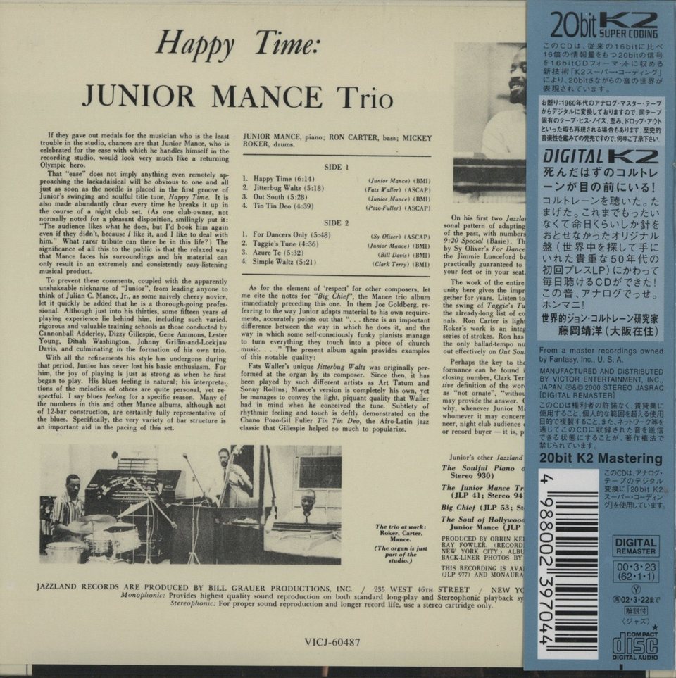 HAPPY TIME/JUNIOR MANCE JUNIOR MANCE - 中古オーディオ 高価買取・販売 ハイファイ堂