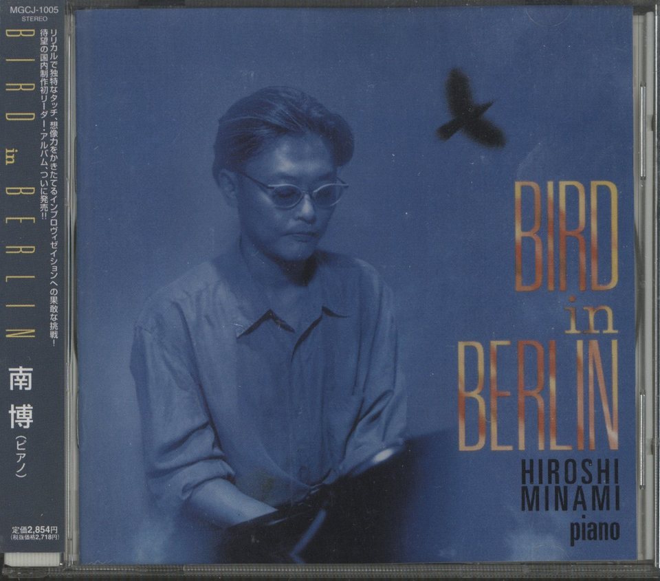 BIRD IN BERLIN/南 博 南 博 - 中古オーディオ 高価買取・販売 ハイファイ堂