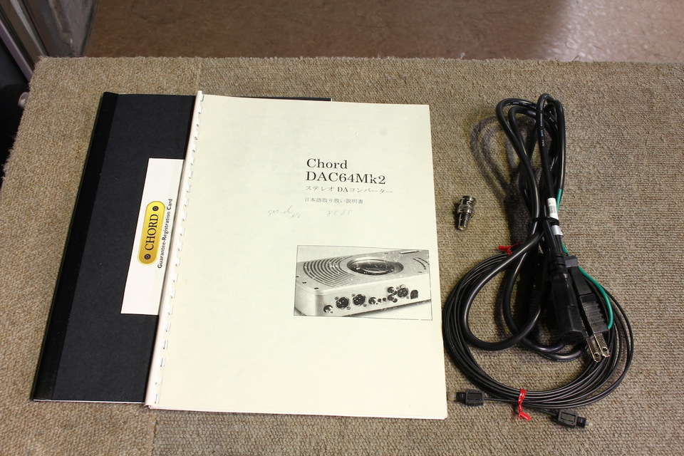 DAC64MK2 CHORD - 中古オーディオ 高価買取・販売 ハイファイ堂