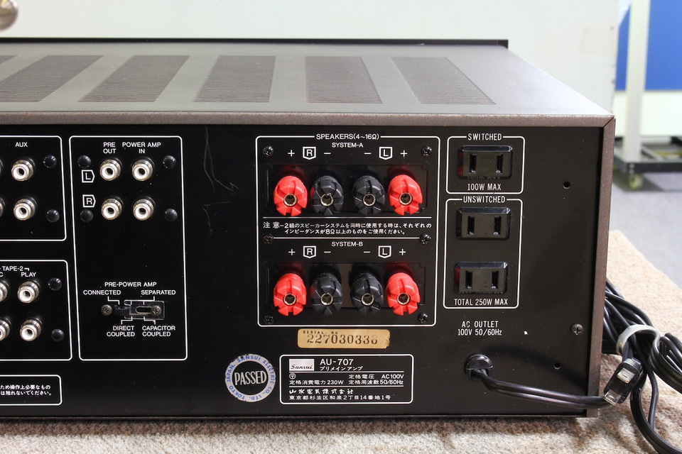 AU-707 SANSUI - 中古オーディオ 高価買取・販売 ハイファイ堂