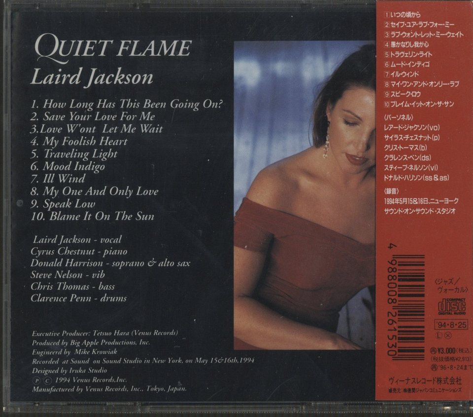 QUIET FLAME/LAIRD JACKSON LAIRD JACKSON - 中古オーディオ 高価買取・販売 ハイファイ堂