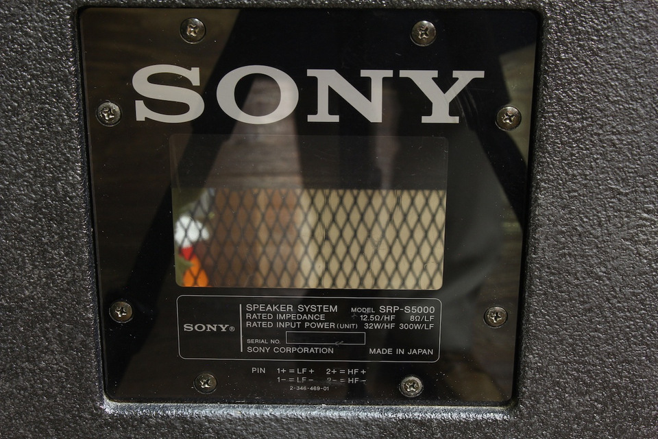 SRP-S5000 SONY - 中古オーディオ 高価買取・販売 ハイファイ堂