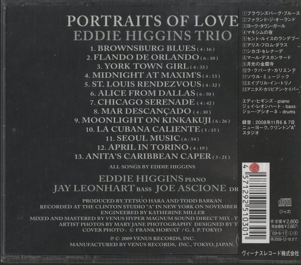 PORTRAITS OF LOVE/EDDIE HIGGINS EDDIE HIGGINS - 中古オーディオ 高価買取・販売 ハイファイ堂
