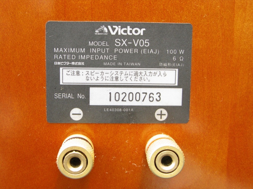 SX-V05 Victor - 中古オーディオ 高価買取・販売 ハイファイ堂