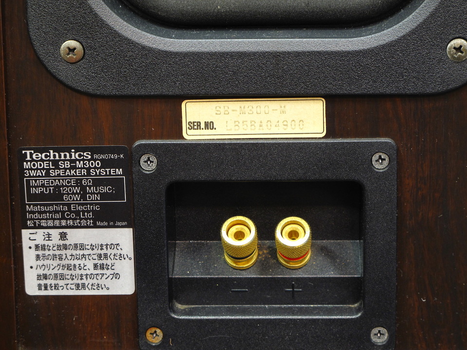 SB-M300 Technics - 中古オーディオ 高価買取・販売 ハイファイ堂