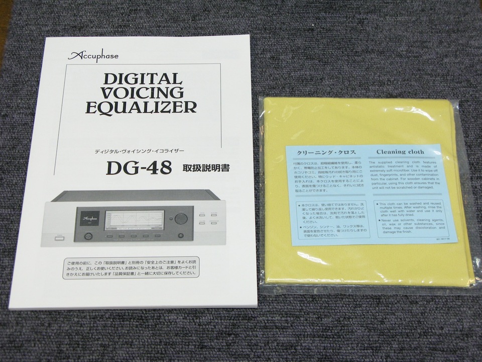 DG-48 Accuphase - 中古オーディオ 高価買取・販売 ハイファイ堂