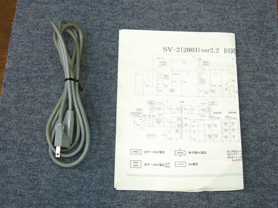 SV-2(2003)ver2.2 SUNVALLEY - 中古オーディオ 高価買取・販売 ハイファイ堂