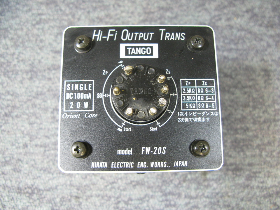 FW-20S TANGO - 中古オーディオ 高価買取・販売 ハイファイ堂