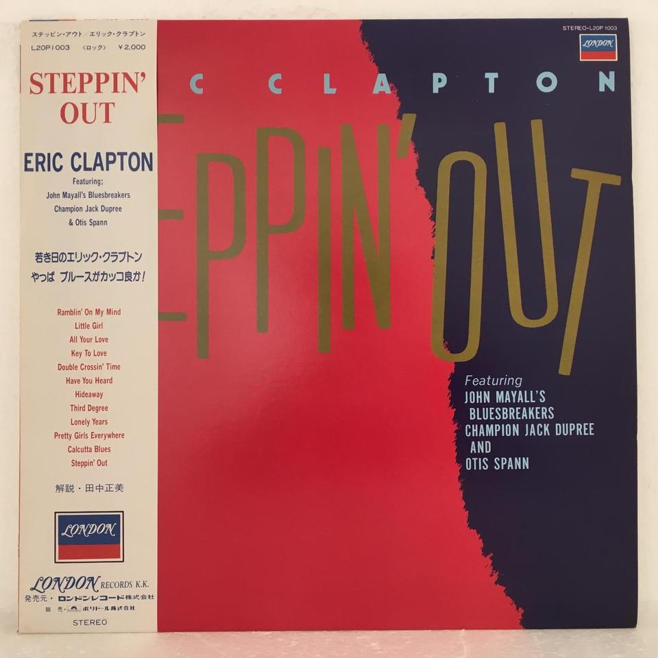 STEPPIN' OUT/ERIC CLAPTON ERIC CLAPTON - 中古オーディオ 高価買取・販売 ハイファイ堂
