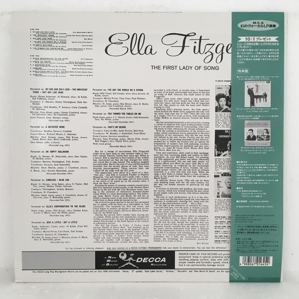 THE FIRST LADY SONG/ELLA FITZGERALD ELLA FITZGERALD - 中古オーディオ 高価買取・販売 ...
