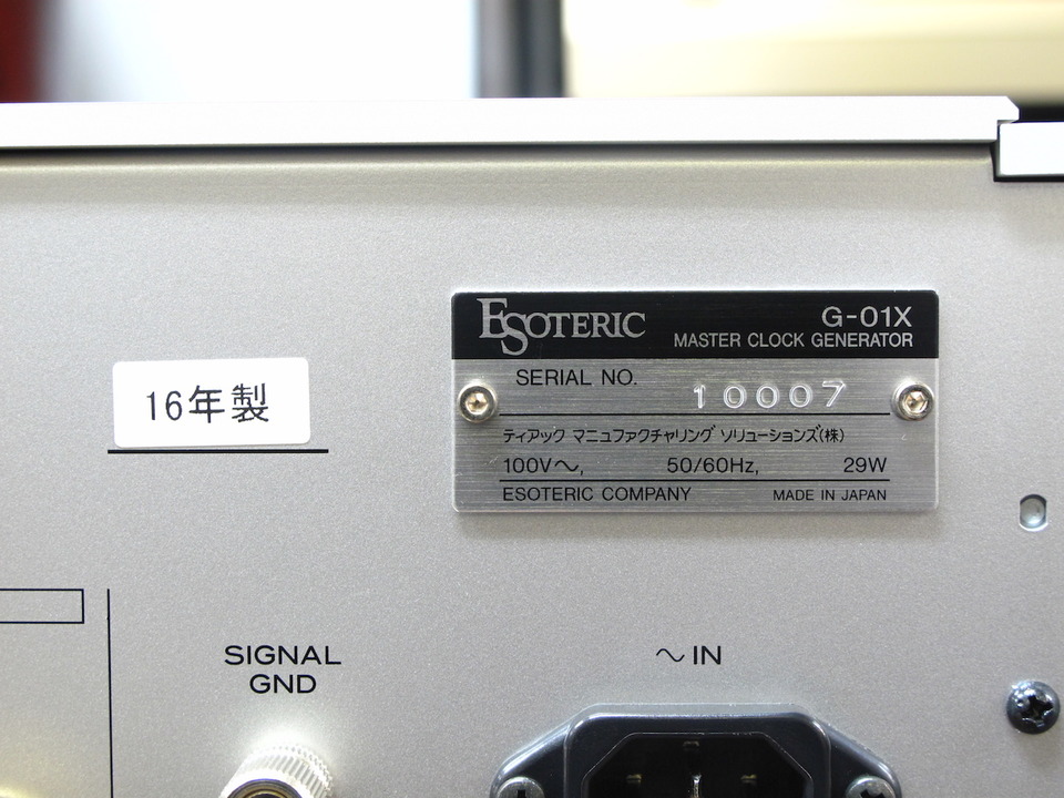 G-01X Esoteric - 中古オーディオ 高価買取・販売 ハイファイ堂