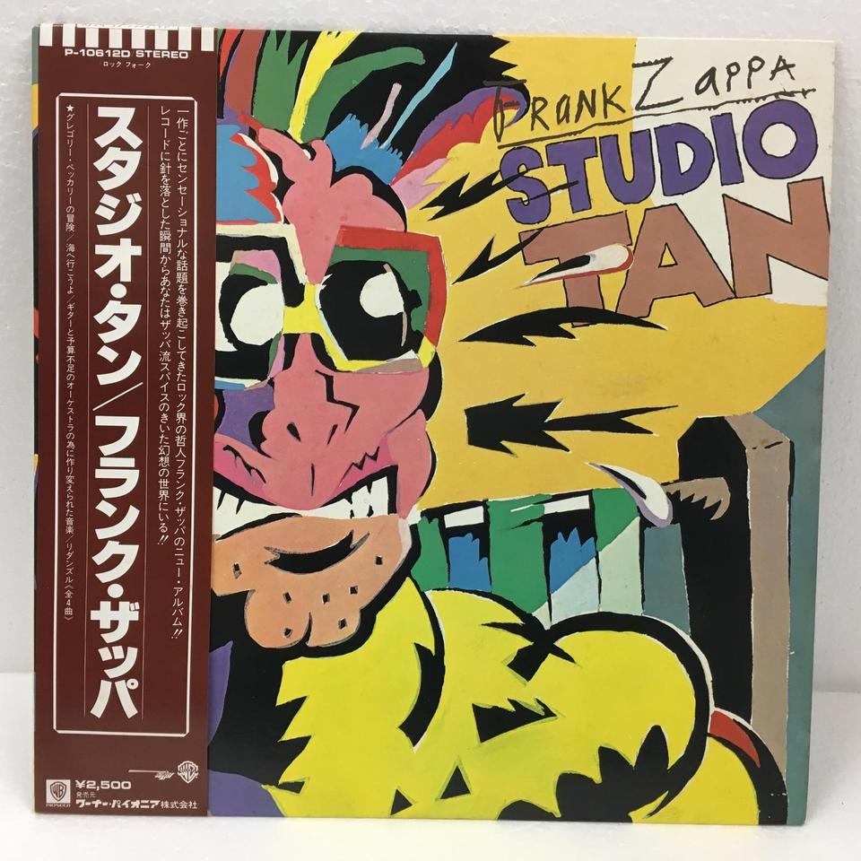 STUDIO TAN/FRANK ZAPPA FRANK ZAPPA - 中古オーディオ 高価買取・販売 ハイファイ堂