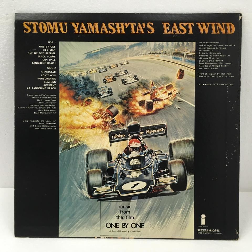 ONE BY ONE/STOMU YAMASH'TA'S EAST WIND STOMU YAMASH'TA'S EAST WIND - 中古オーディオ 高価買取・販売 ハイファイ堂