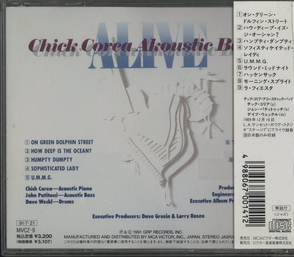 ALIVE/CHICK COREA AKOUSTIC BAND CHICK COREA - 中古オーディオ 高価買取・販売 ハイファイ堂