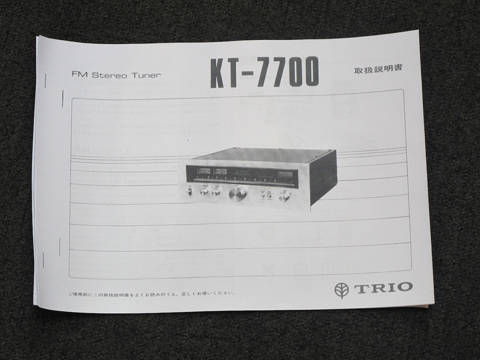 KT-7700 TRIO - 中古オーディオ 高価買取・販売 ハイファイ堂