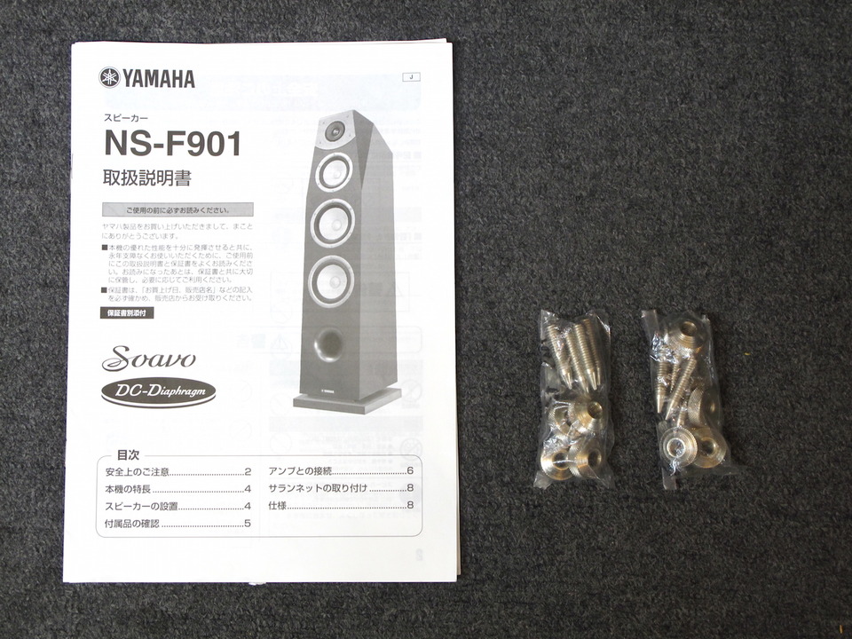 NS-F901 YAMAHA - 中古オーディオ 高価買取・販売 ハイファイ堂
