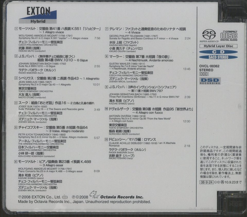 EXTON HIGH QUALITY SACD SAMPLER/V.A. - 中古オーディオ 高価買取・販売 ハイファイ堂