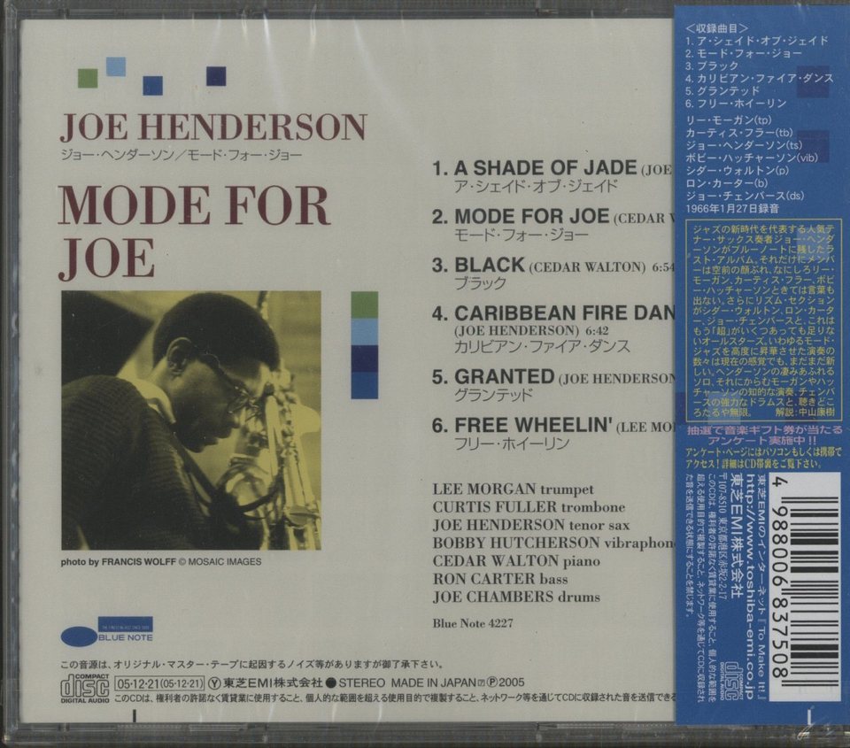 【未開封】MODE FOR JOE/JOE HENDERSON JOE HENDERSON - 中古オーディオ 高価買取・販売 ハイファイ堂