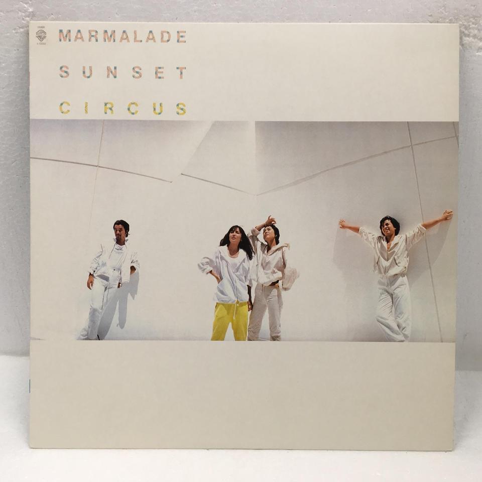 MARMALADE SUNSET/CIRCUS CIRCUS - 中古オーディオ 高価買取・販売 ハイファイ堂
