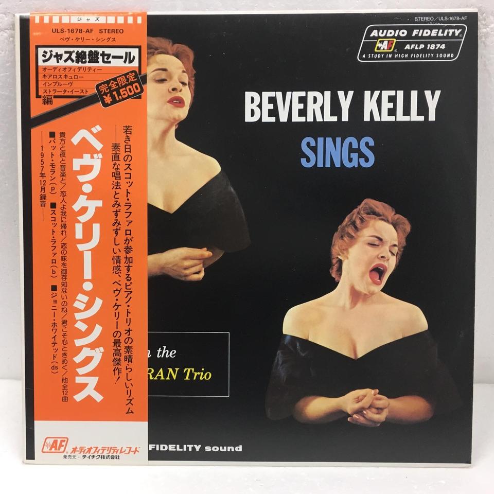 BEVERLY KELLY SINGS BEVERLY KELLY - 中古オーディオ 高価買取・販売 ハイファイ堂