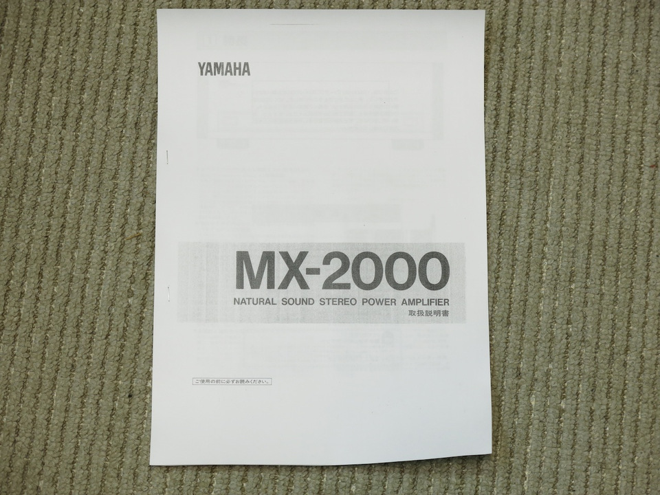MX-2000 YAMAHA - 中古オーディオ 高価買取・販売 ハイファイ堂